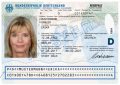 Reisepassnummer ‹ Reisepass | PersoFoto - Biometrische Passbilder ...